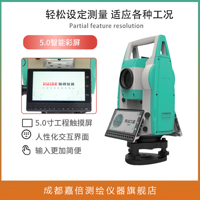Southern Ruide RTS-552R15/572 intelligent touch screen measurement ...