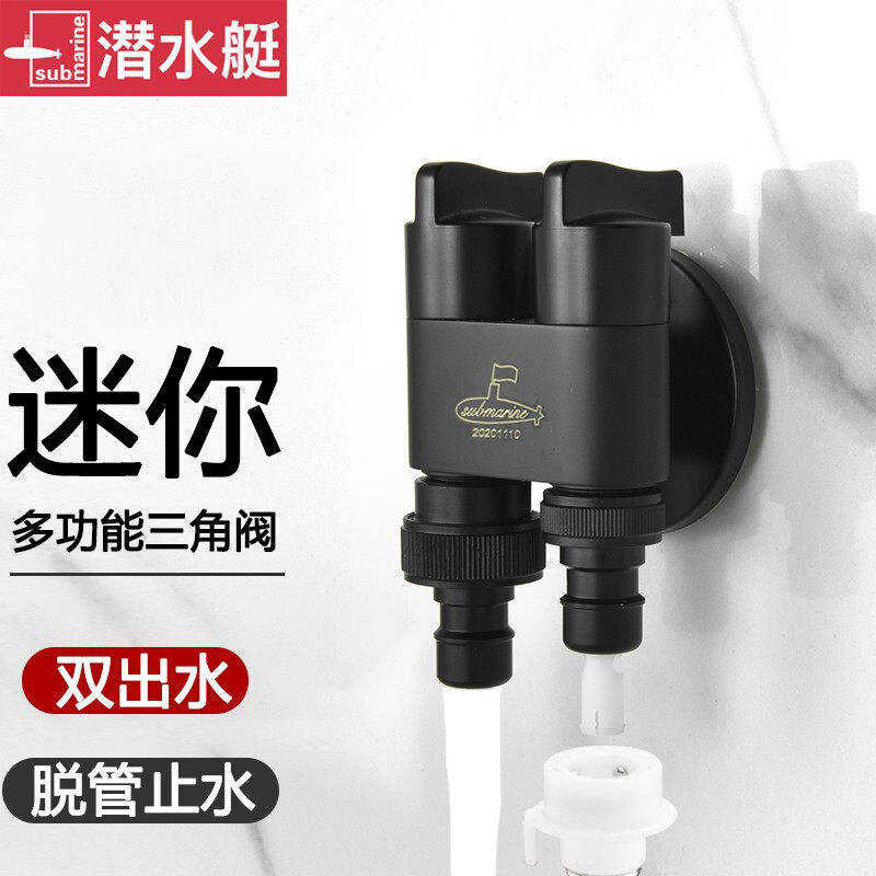 Submarine One-in-Two-Out Angle Valve All-Copper Double-Control Water ...