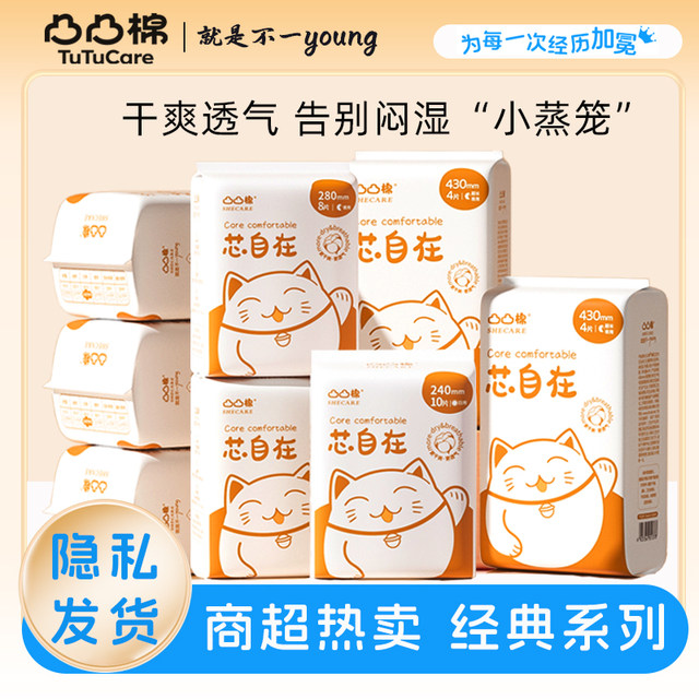 Convex cotton sanitary napkin official genuine Shulai ultra-thin cotton ...