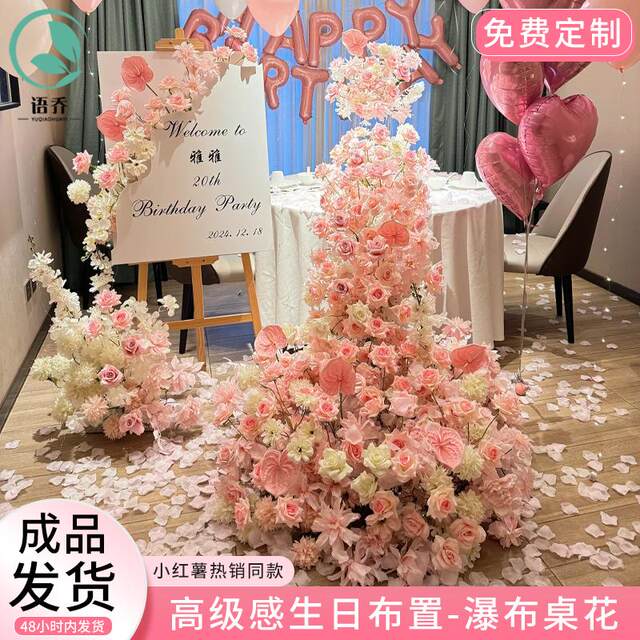 Simulated flower waterfall flower table flower birthday decoration ...