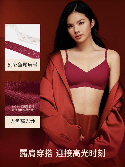 Ubras Big Red Box New Sizeless Mermaid Princess Fishtail Shoulder Strap Bra Underwear Socks Gift ...