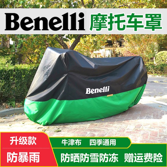 Benelli motorcycle cover motorcycle jacket Huanglong 502C Cub 250 ...