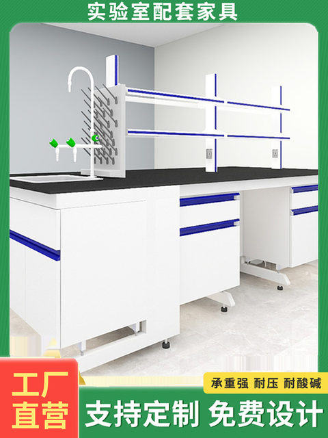 All-steel laboratory bench steel wood central platform laboratory test ...