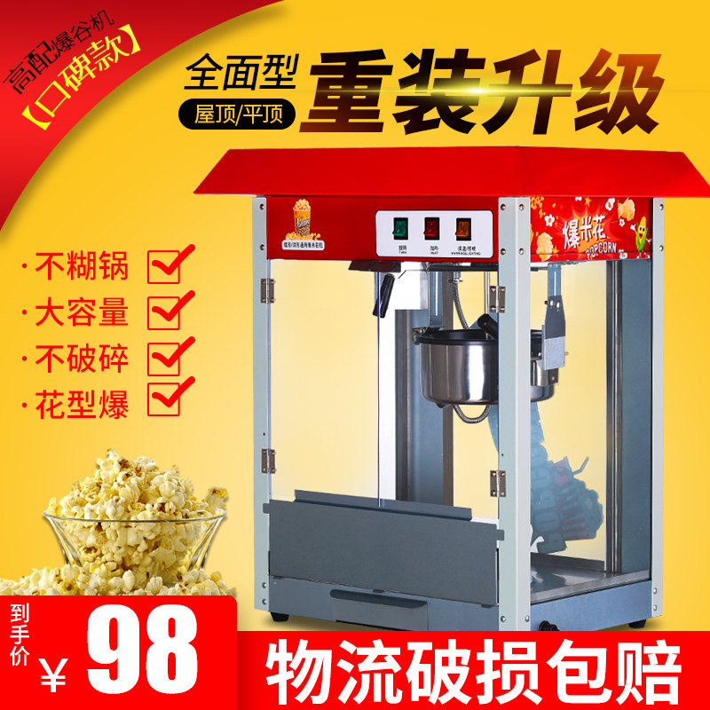 Popcorn Machine: Commercial Stall with Fully Automatic Electric Heating ...