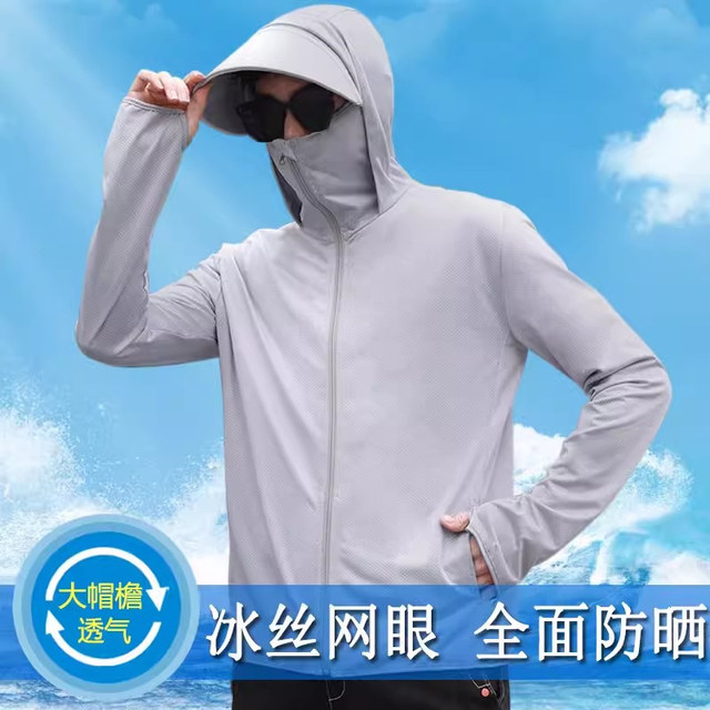 Thin breathable mesh sun protection clothes for men and women ice silk ...