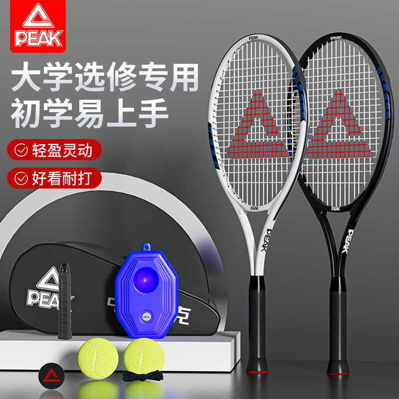 Peak Tennis Racket - PK650/PK690 - Carbon Alloy - Beginner/College