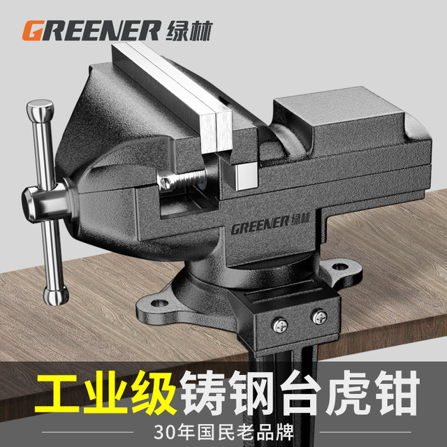Green forest vise small multi-functional home universal mini table vise ...