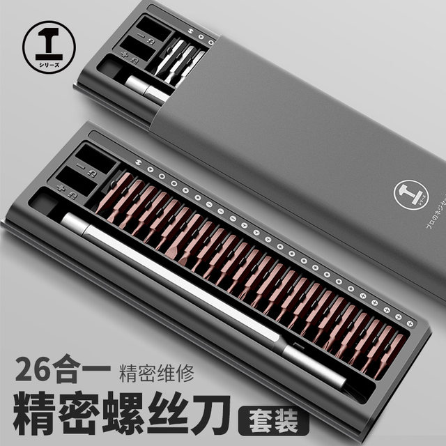 Green Forest Screwdriver Set Laptop Disassembly Millet Mobile Phone ...