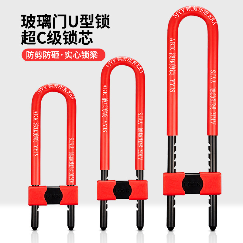 U-Shaped Lock Glass Door Mortise Lock Double Door Push-Pull Long ...