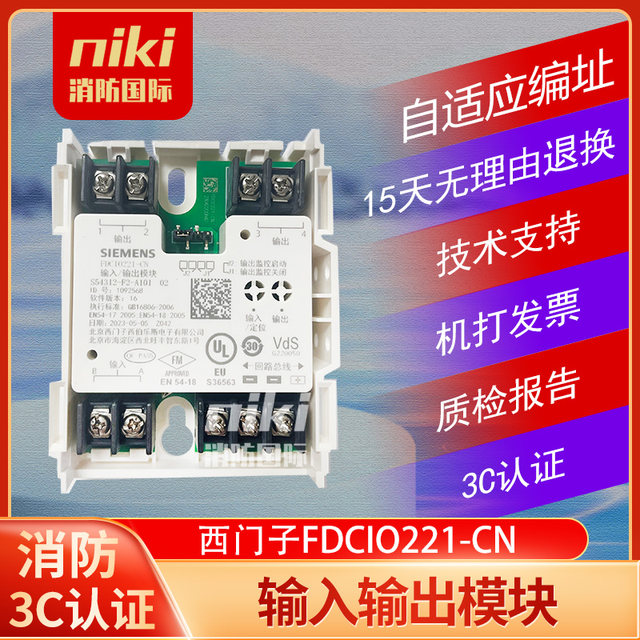 Siemens FDCIO221-CN input and output module 720 series control module original new spot