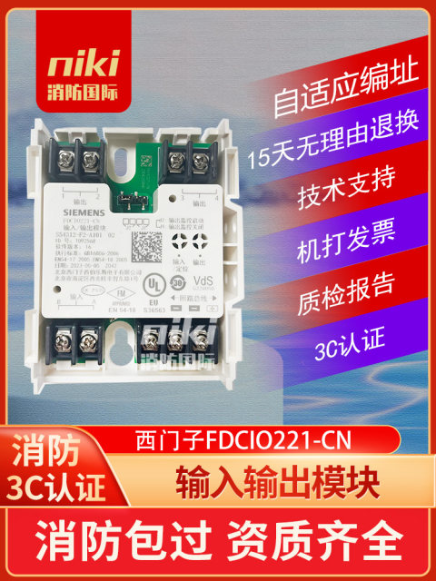 Siemens FDCIO221-CN input output module 720 series control module original new spot