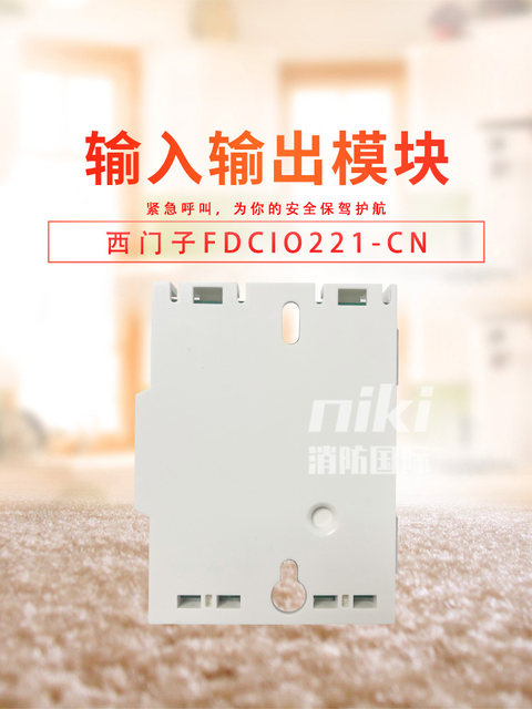 Siemens FDCIO221-CN input output module 720 series control module original new spot