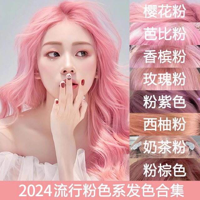 Sakura powder hair dye Bai Teng Pink Rose Powder Plant Plant Natural ...