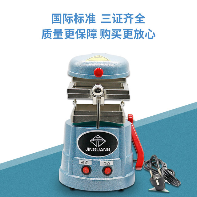 Jinguang Dental Vacuum Forming Machine Dental Laminating Machine Oral ...