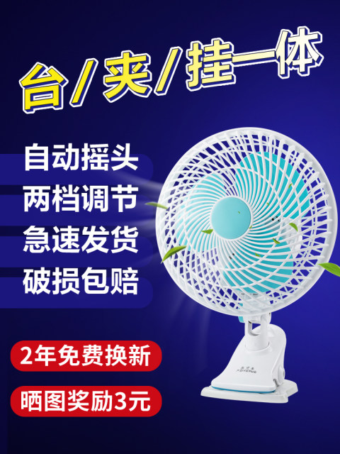 Electric fan mini student dormitory bed small fan head-to-be silent ...