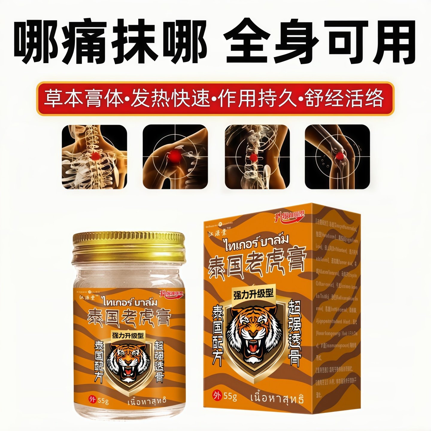 Jiangyuantang Thai Ting Tiger Balm Is a Pain Relief Ointment for ...