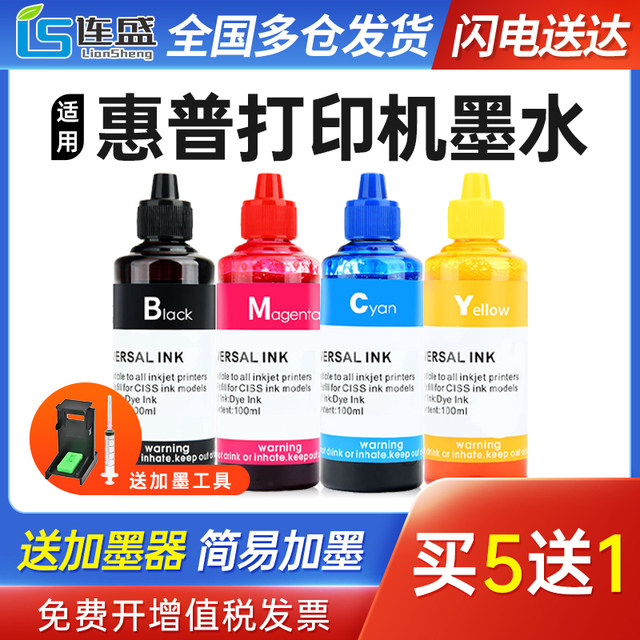 Suitable for HP HP printer ink 803805680682 ink cartridge black color ...