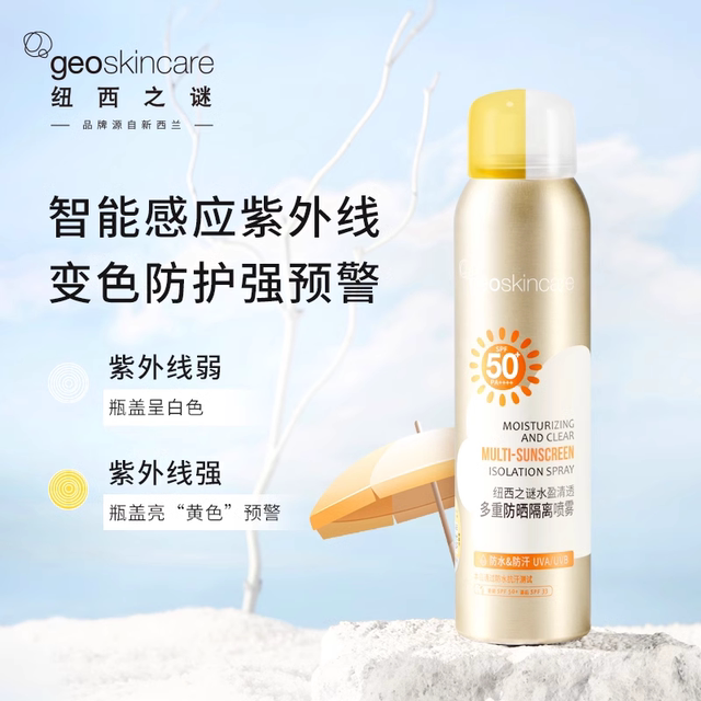 New West Mystery Multiple Isolation Sunscreen Spray Waterproof ...