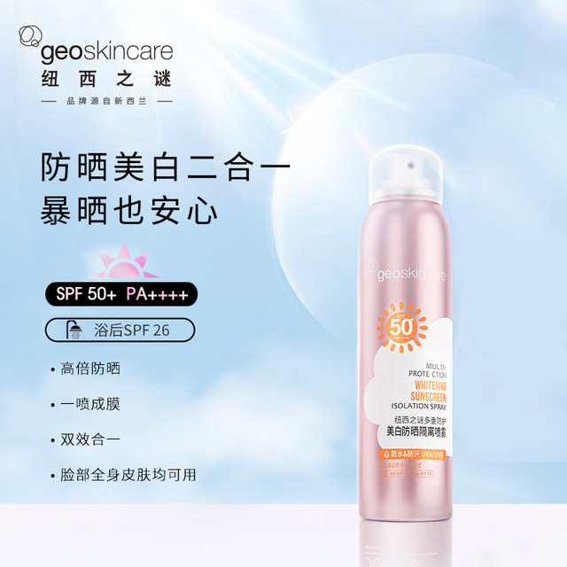 New West Mystery Multiple Isolation Sunscreen Spray Waterproof ...