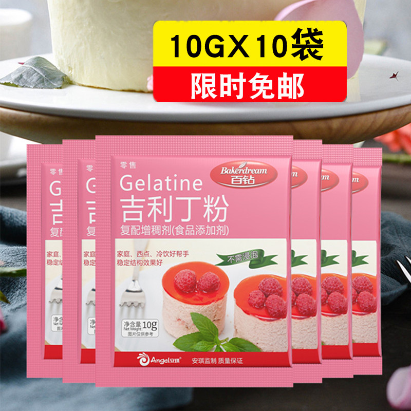Hundred Diamond Gelatine Powder Family Pack Edible Gelatin Fish Film ...