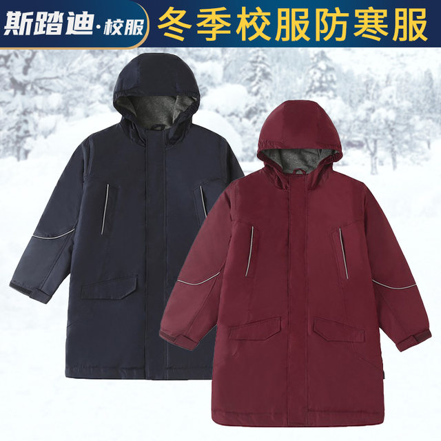 Primary and middle school autumn and winter navy blue maroon cotton ...