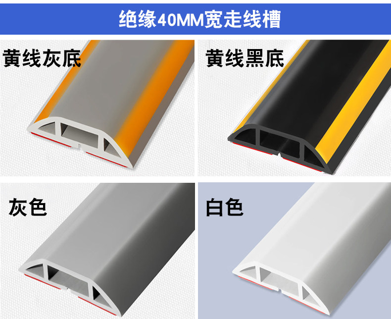 Self-adhesive PVC soft rubber wire trough ground wire trough anti ...