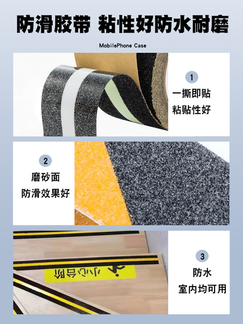 Self-adhesive frosted tape outdoor steps step slope warning stairs ...