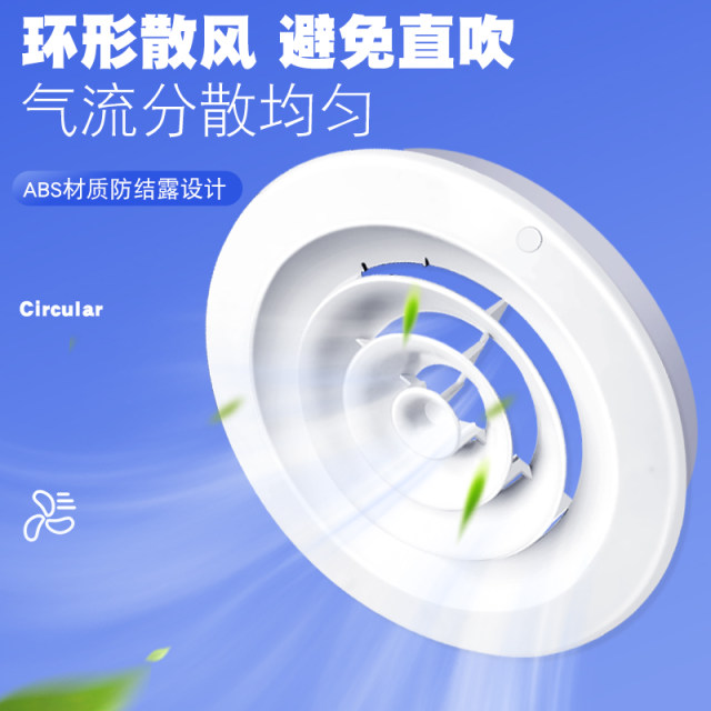 Round louver ABS round diffuser diffuser fresh air vent central air ...