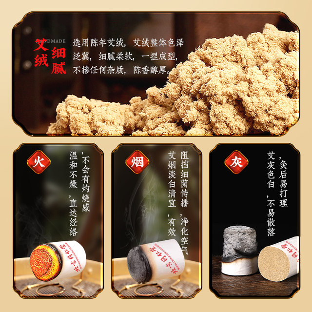 Beijing Tongrentang moxibustion column moxa stick pure moxa short moxa ...