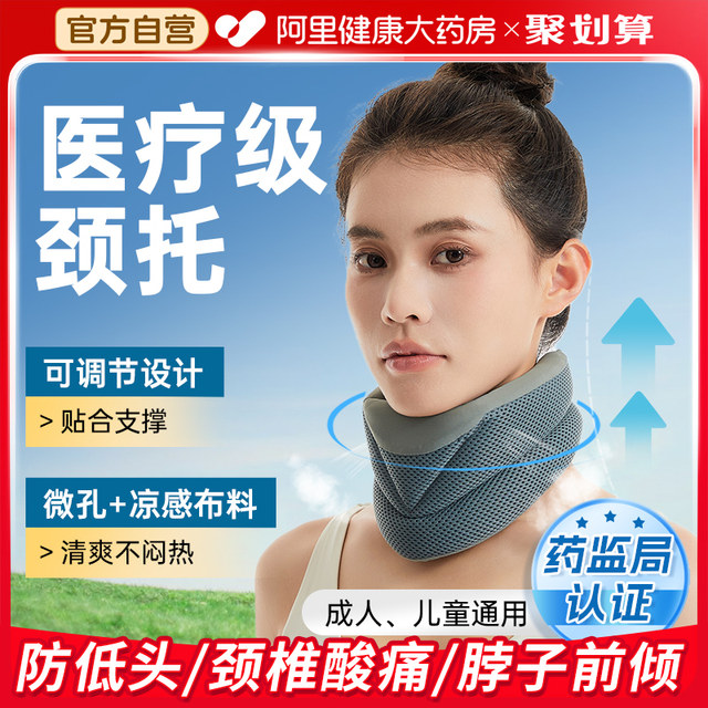 Cervical brace to prevent bowing and forward tilt of the neck, medical ...