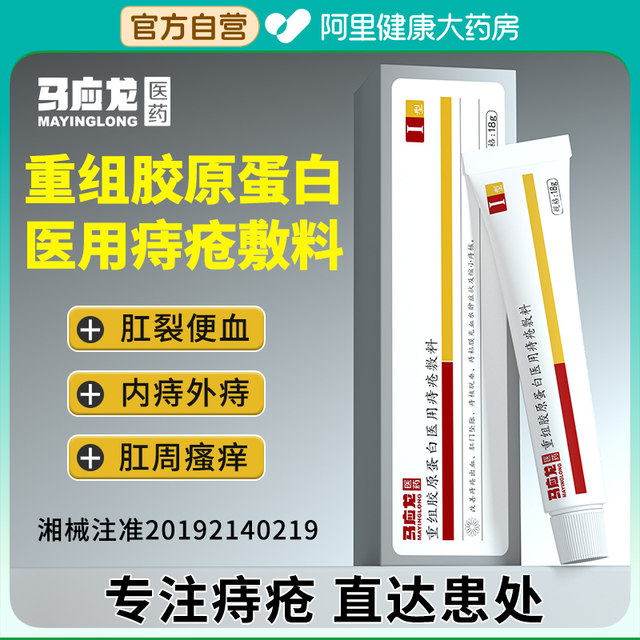 Mayinglong Hemorrhoid Cream Carbomer Anal Itching Bleeding Internal and ...