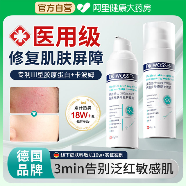 Medical lotion repairs skin barrier, sensitive skin, allergies, skin ...
