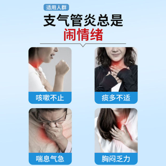 Chronic bronchitis cough-clearing lungs and phlegm-resolving patch ...