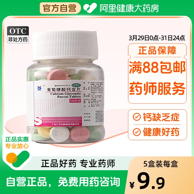 Sancai Group Calcium Gluconate Load 100 Calcium Tablets Calcium ...