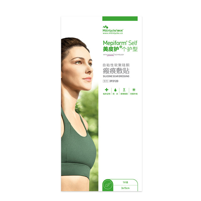 Mepiform Skin Scar Protection Patch Hyperplasia Scar Removal Paste Scar ...