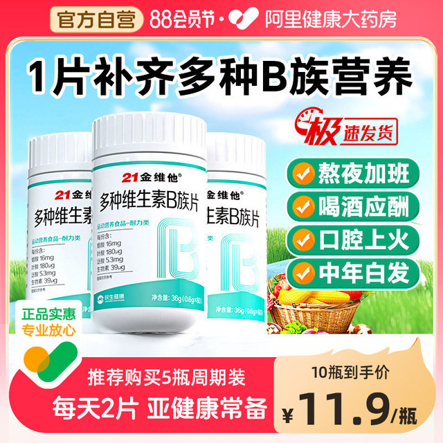 21 Golden Vitamin B complex multivitamin B tablets b1b2b3b6b12 genuine ...