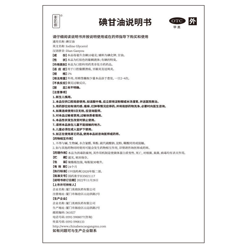 Iodine Glycerin Oral Ulcer Dental Patch | Toothache Relief | Anti ...