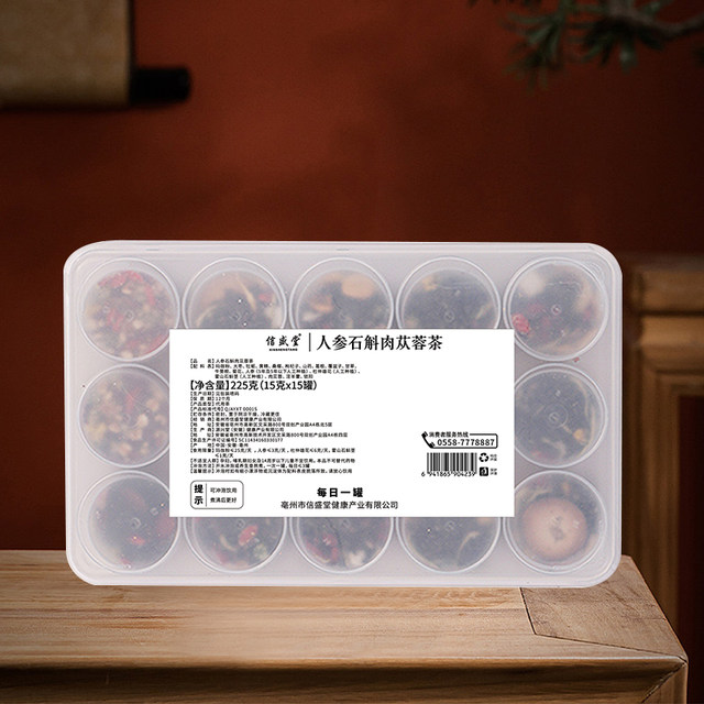 Babao tea, five treasures, wolfberry, ginseng, Cistanche deserticola ...