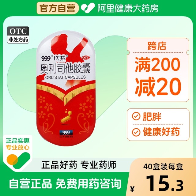 999 Orlistat Capsules Weight Loss and Anti-Obacterial National Drug ...