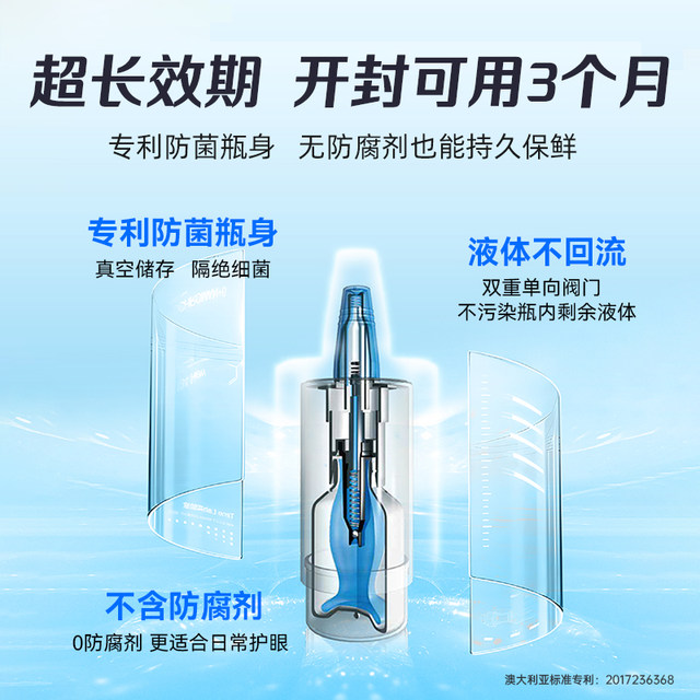 Sea Dew Sodium Hydrochloric Acid Eye Drops Relieve Vision Fatigue Dry ...