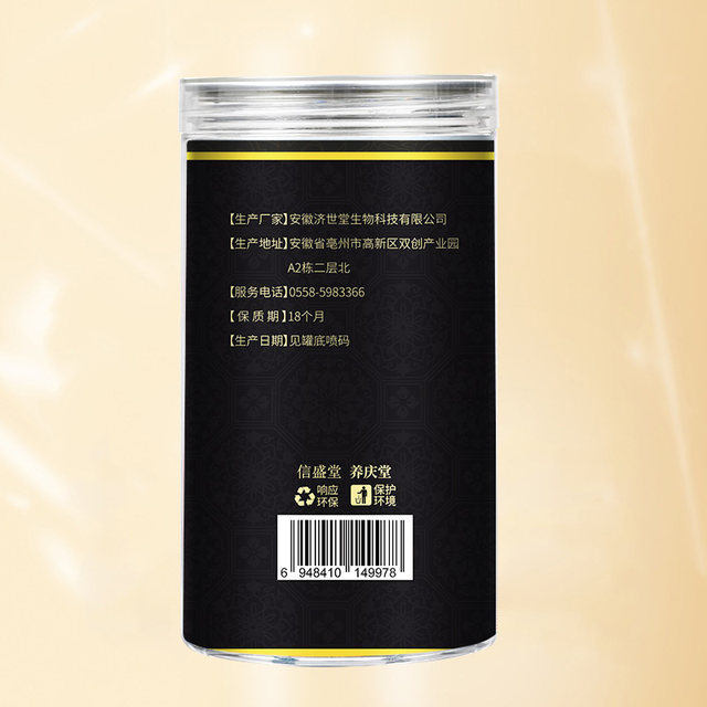 Beijing Tongrentang Polygonatum japonica nine steamed nine-made ...