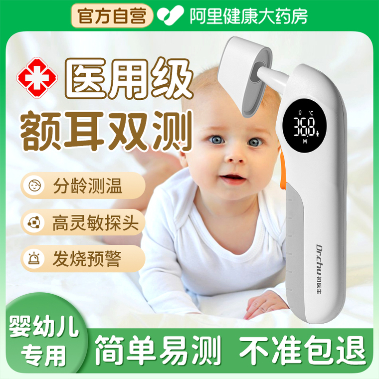 Ear thermometer - Special for children [intelligent age-specific ...