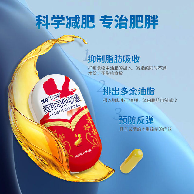 999 Orlistat Capsules Weight Loss and Anti-Obacterial National Drug ...