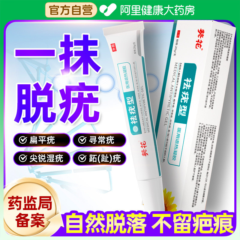 Sunflower Wart Removal Cream - Fast-Acting Treatment for Common, Flat ...