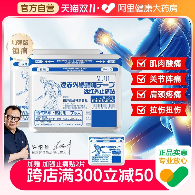 Japan Minikuma Muscle Soothing Paste for Strained Shoulder, Cervical ...