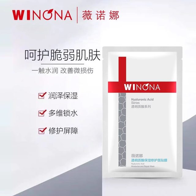 Winona Hyaluronic Acid Moisturizing Repair Facial Mask Hydrating ...