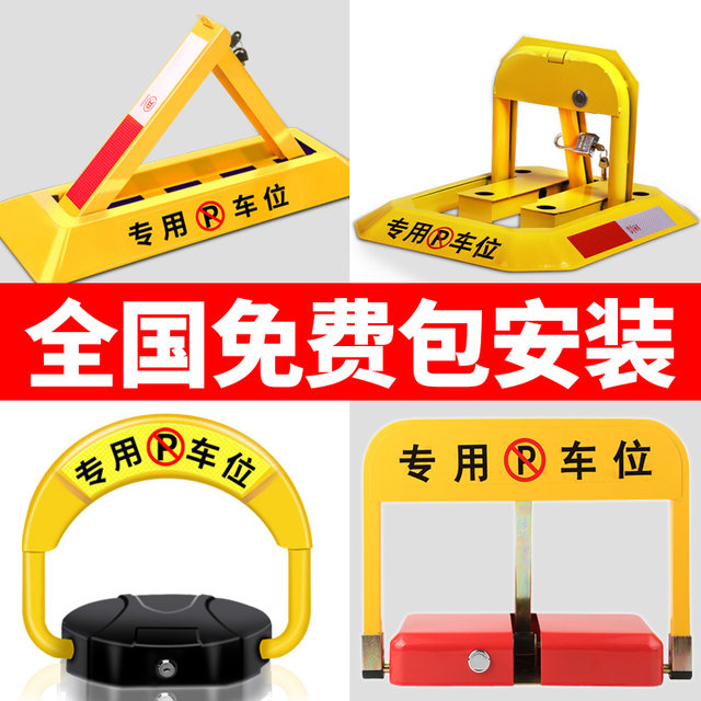 Nationwide door-to-door package installation of parking space locks and ...