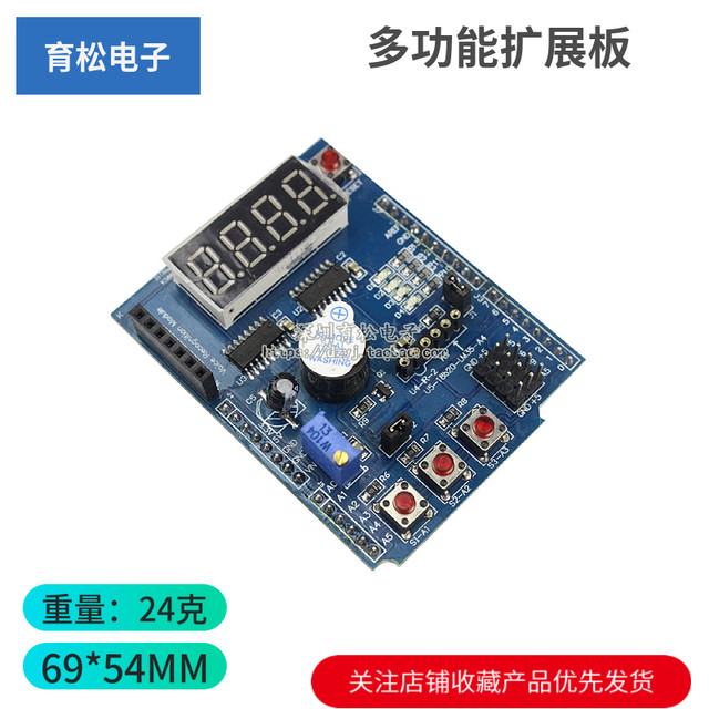 Multifunctional expansion board, basic learning kit, microcontroller, development board