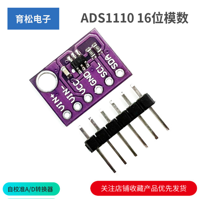 ADS1110 16 -bit modulus self -calibrated A/D converter module voltage ...