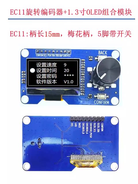 1.3-inch 0.96-inch OLED display plus EC11 rotary encoder combination ...